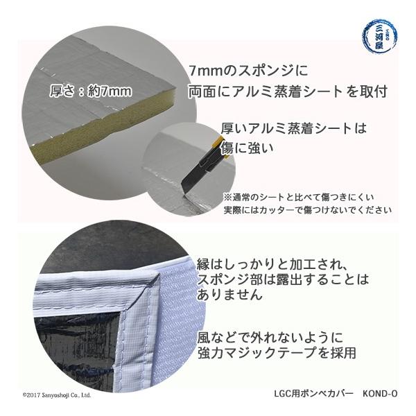 工具の三河屋 オリジナル LGC 用 ボンベカバー (マジックテープ タイプ ) KOND-0 液化酸素 液化窒素 液化アルゴン 炭酸 ...