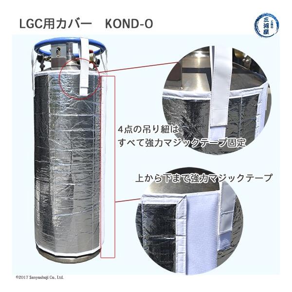 工具の三河屋 オリジナル LGC 用 ボンベカバー (マジックテープ タイプ ) KOND-0 液化酸素 液化窒素 液化アルゴン 炭酸 ...