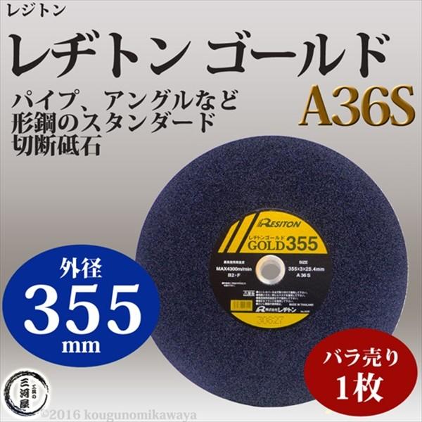 安定した能力を発揮する切断砥石のスタンダードとも言える砥石です。用途は、パイプ、アングル、チャネル、形鋼等の一般鋼材に適しています。砥石の粒度は♯36と安定した切断能力とスピードを併せ持っています。