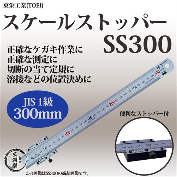 ・JIS 1級のスケールに0.1mm目盛のバーニヤ・ストッパーをプラス。・0.4mmのバーニア目盛板が視差による読み取り誤差を追放。・ストッパー内部に銅板スプリングを内蔵し、スケールとのガタを追放。　固定が確実にでき、ずれることがありません...