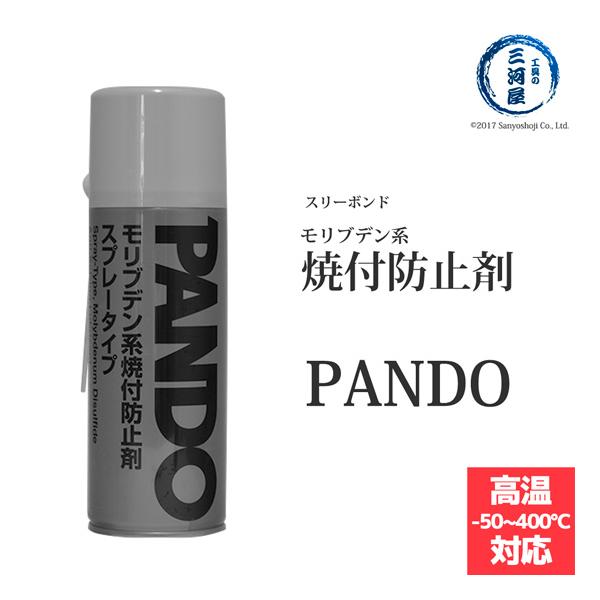 スリーボンドのモリブデン系焼付防止剤PANDO(TB19A)は、幅広い使用温度で使用用途を選ばない潤滑剤です。ギアの慣らし運転時などにご使用いただくとその効果が一目瞭然！意外と慣らし運転時のギアは、摩擦により高温となるため、熱くなりそうだな...