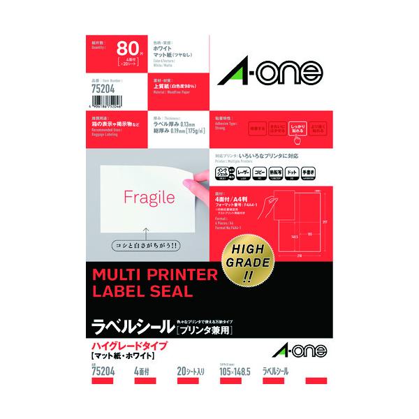 【仕様】●色：白●面付：2列×2段（4面）●1パック内：80片●ラベルサイズ(mm)縦：148.5●ラベルサイズ(mm)横：105●シートサイズ：A4●総厚さ：0.19mm、ラベル厚さ：0.13mm●シートサイズ：A4●プリンタ兼用【型番】...