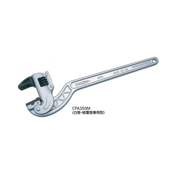 【仕様】●全長(呼称)(mm)：250●全長(mm)：251●くわえられる管呼び寸法：8〜25A●くわえられる管外径(mm)：13〜40●タイプ：白管・被覆管兼用【型番】CPA250M【商品コード】1038427※お問い合わせの際はこちらの...