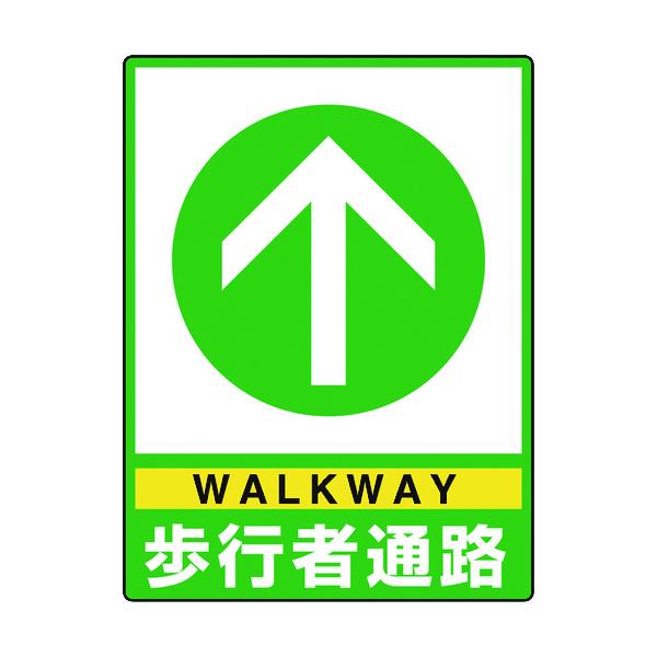 【仕様】●表示内容：歩行者通路　WALKWAY●取付仕様：粘着シール(プライマー併用必須)●縦(mm)：400●横(mm)：300●厚さ(mm)：0.33【型番】835-83　/　83583【商品コード】1148146※お問い合わせの際はこ...