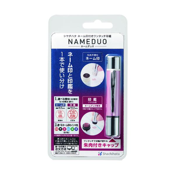 【仕様】●印面寸法(mm)：9（ネーム印）/10（印鑑）●書体：全8種類から選択●メールオーダー式●インキ色：ネーム印は全6色(黒・赤・藍・朱・緑・紫)から選択、印鑑は朱色のみ●全8書体：楷書・行書・隷書・古印・明朝・角ゴシック・丸ゴシック...