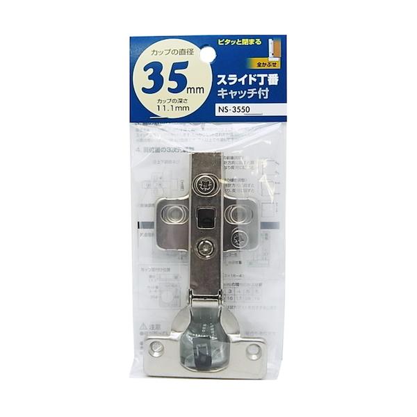 【仕様】●全長(mm)：112●幅(mm)：62●ねじ穴数：4●穴径(mm)：35●開き：105●開き角度(°)：105●キャッチ：あり●かぶせ量(mm)：12〜17mm●推奨扉厚(mm)：15〜25●キャッチ付●取付方法：ビス（付属）●カ...