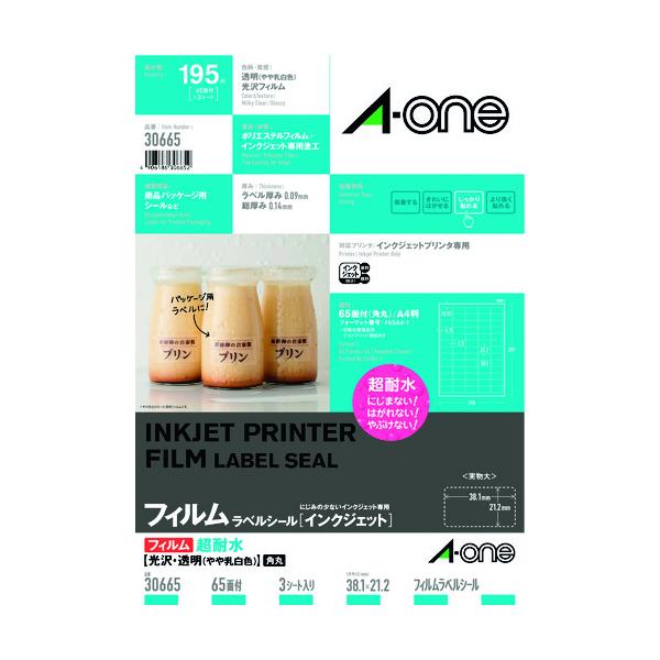 【仕様】●色：透明●面付：5列×13段(65面)●1パック内：195片●ラベルサイズ(mm)縦：21.2●ラベルサイズ(mm)横：38.1●シートサイズ：A4●総厚さ：0.14mm、ラベル厚さ：0.09mm●シートサイズ：A4●インクジェッ...