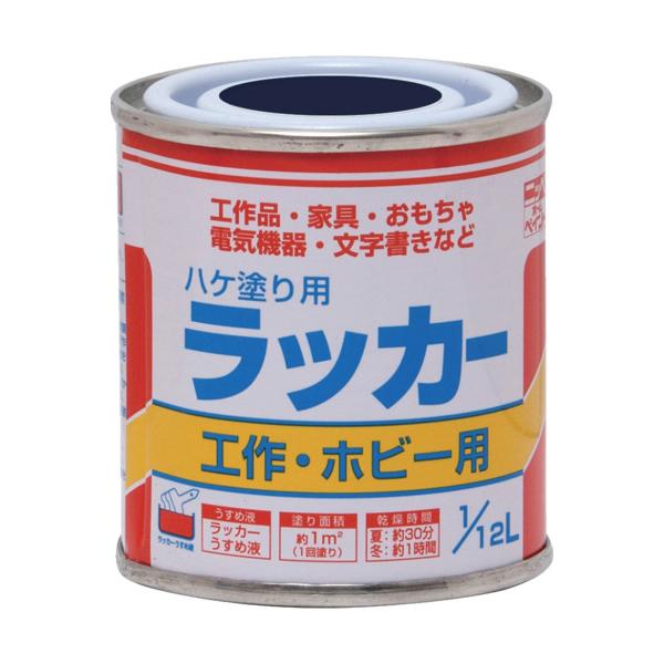 【仕様】●色：紺●容量(L)：0.08●乾燥時間：約30分(夏30℃)、60分(冬10℃)●塗り重ね可能時間：1時間以上(20℃)●塗布面積(［［Ｍ２］］)：約1【型番】4976124100505【商品コード】1578569※お問い合わせの...