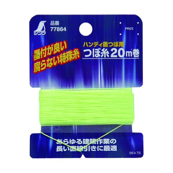 【仕様】●つぼ糸長さ(m)：20●墨つぼ用のつぼ糸【型番】77864【商品コード】1591437※お問い合わせの際はこちらの商品コードをお伝えください