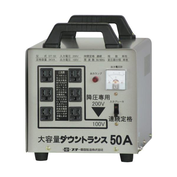 【仕様】●容量(kVA)：5●入力/出力(V)：200/100●保護機能：安全ブレーカー30A●一次電線仕様：VCTF3.5[[MM2]]×3芯×1.8m●入力プラグ形状：3P-20A-250V●出力コンセント仕様個数：100V×6●幅(m...