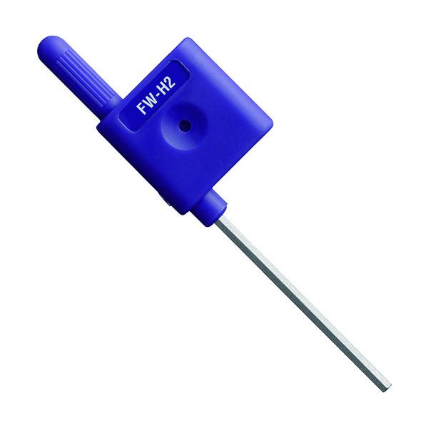 【仕様】●対辺寸法(mm)：2●軸長(mm)：40●全長(mm)：74●対辺(mm)：2●EX剛金使用【メーカー】ベッセル　/　VESSEL【型番】FW-H2　/　FWH2【商品コード】1678443※お問い合わせの際はこちらの商品コードを...