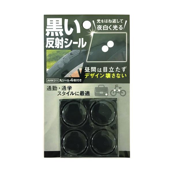 【仕様】●色：黒【型番】AHW-311　/　AHW311【商品コード】1710357※お問い合わせの際はこちらの商品コードをお伝えください