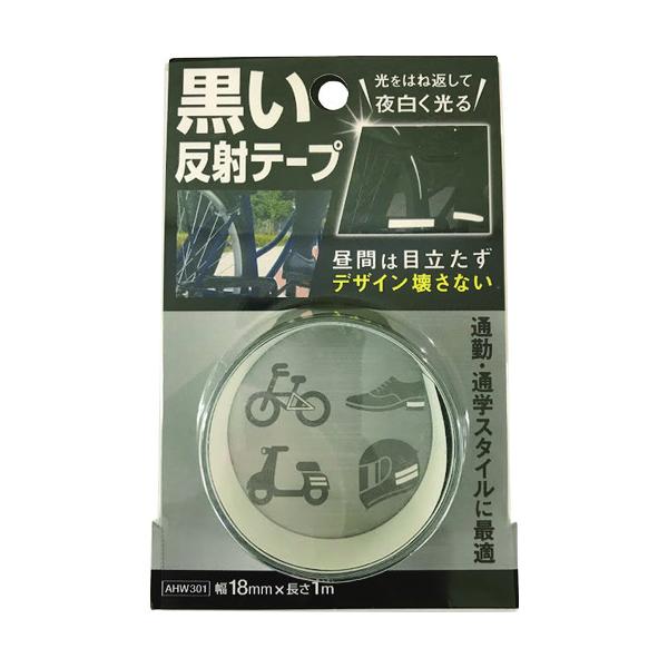 【仕様】●色：黒●幅(mm)：18●長さ(m)：1【型番】AHW-301　/　AHW301【商品コード】1713437※お問い合わせの際はこちらの商品コードをお伝えください