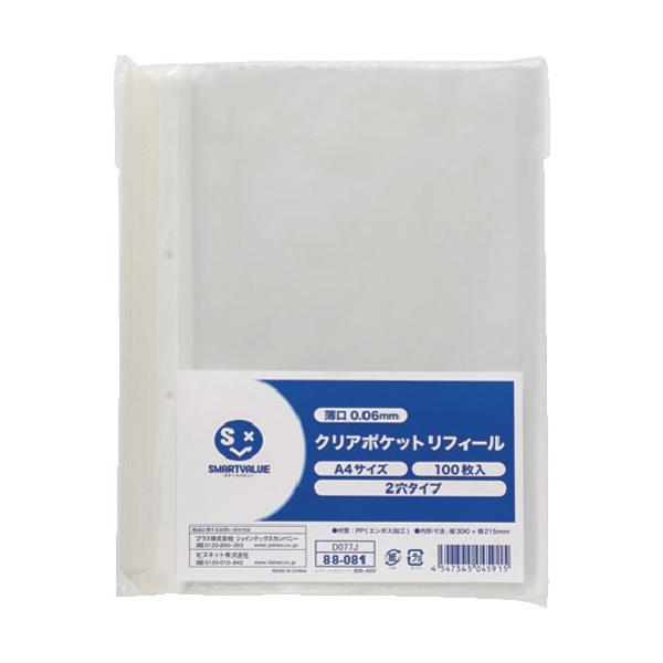 【仕様】●用紙サイズ：A4タテ型●色：クリア●穴数：２穴●外形寸法：縦３０１×横２３０ｍｍ●内形寸法：縦２９８×横２１４ｍｍ●1箱入数：５００枚（１００枚×５パック）●穴数(個)：２穴●替えポケット●業務用パック●タテ入れ●中紙なし●エンボ...