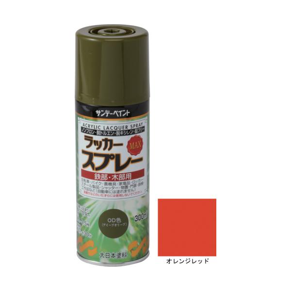 【仕様】●色：オレンジレッド●容量(L)：0.3【型番】268085【商品コード】1965265※お問い合わせの際はこちらの商品コードをお伝えください