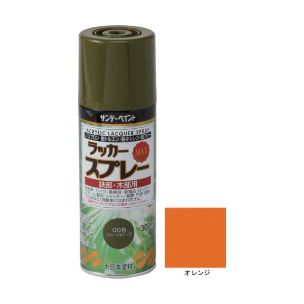 【仕様】●色：オレンジ●容量(L)：0.3【型番】268078【商品コード】1968350※お問い合わせの際はこちらの商品コードをお伝えください