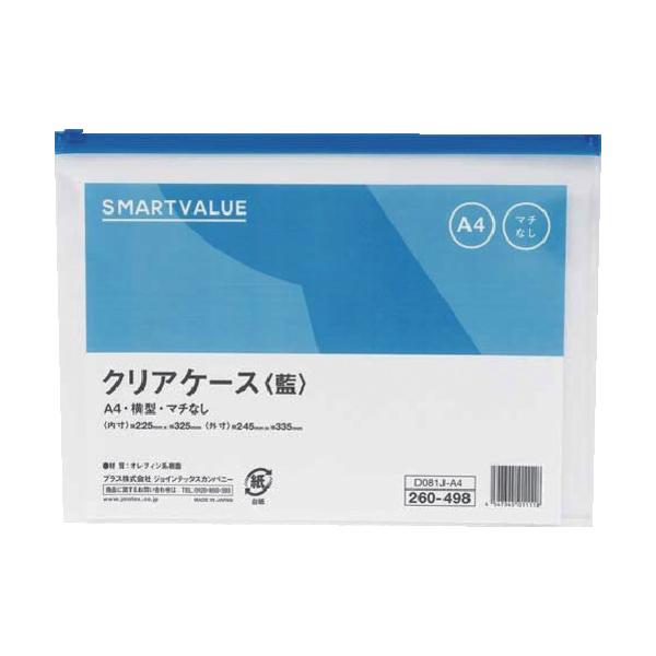 【仕様】●色：青●用紙サイズ：A4-S●縦(mm)：245●横(mm)：335●外形寸法：縦２４５×横３３５ｍｍ●内形寸法：縦２２５×横３２５ｍｍ●種別：マチなし●厚：０．３ｍｍ●収容枚数：コピー用紙１００枚●1パック入数：５枚●外形寸法：...