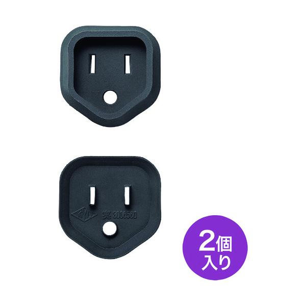 【仕様】●幅(mm)：36●奥行(mm)：10.9●高さ(mm)：37●対応電源プラグ：3P接地付き電源プラグ●入り数：2個入り●日本製【型番】TAP-PSC3NBK　/　TAPPSC3NBK【商品コード】2031576※お問い合わせの際は...