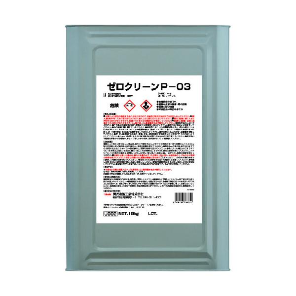 【仕様】●色：無色透明液体●容量(ml)：15930●容量(kg)：18●使用温度範囲(℃)：常温〜80●原液使用(50℃以下の場合)●2倍希釈使用(50℃以上の場合)【型番】UG02【商品コード】2052921※お問い合わせの際はこちらの...