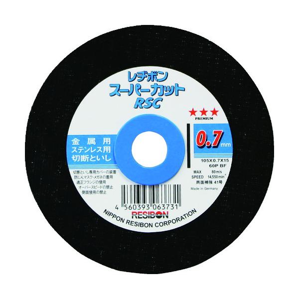 【仕様】●外径(mm)：105●刃厚(mm)：0.7●穴径(mm)：15.0●粒度(#)：60●硬度：P●最高使用回転数(rpm)：14550●使用工具：ディスクグラインダーおよび砥石切断機【型番】RSC10507-60-MPP　/　RSC...