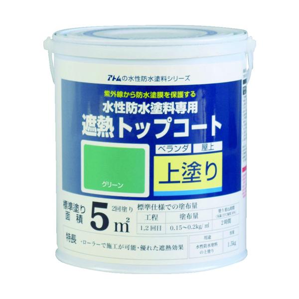 【仕様】●色：グリーン●乾燥時間：3時間以上/1・2回目(5〜10℃)、2時間以上/1・2回目(23℃)●塗り重ね可能時間：(5〜10℃)3以上/1、2回目、(23℃)2以上/1、2回目●塗り重ね回数：2●塗布面積(［［Ｍ２］］)：5●指触...