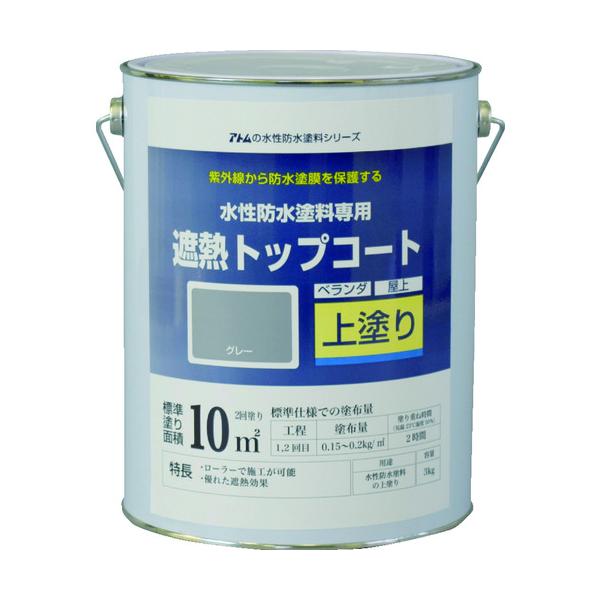 【仕様】●色：グレー●乾燥時間：3時間以上/1・2回目(5〜10℃)、2時間以上/1・2回目(23℃)●塗り重ね可能時間：(5〜10℃)3以上/1、2回目、(23℃)2以上/1、2回目●塗り重ね回数：2●塗布面積(［［Ｍ２］］)：10●指触...
