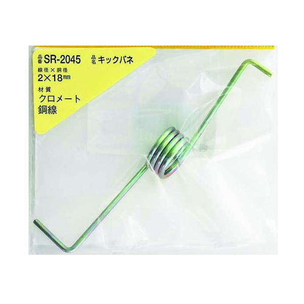 【仕様】●線径d(mm)：2【型番】SR-2045　/　SR2045【商品コード】2160400※お問い合わせの際はこちらの商品コードをお伝えください