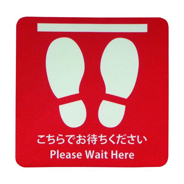 【仕様】●表示内容：こちらでお待ちください Please Wait Here●取付仕様：粘着シール●縦(mm)：300●横(mm)：306●粘着力：20N/25mm●引張強度：147N/25mm●取付方法：貼付タイプ●引張強度：147N/2...