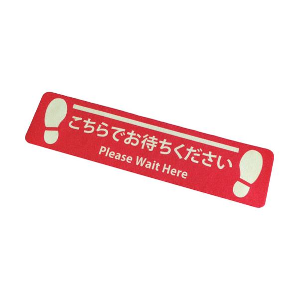 【仕様】●表示内容：こちらでお待ちください Please Wait Here●取付仕様：粘着シール●縦(mm)：150●横(mm)：610●粘着力：20N/25mm●引張強度：147N/25mm●取付方法：貼付タイプ【型番】PNSPA-SO...