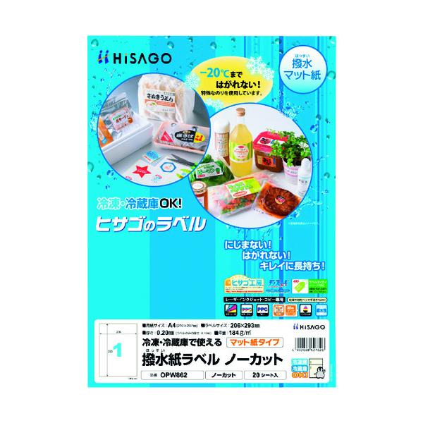 【仕様】●面付：1●1パック内：20●ラベルサイズ(mm)縦：293●ラベルサイズ(mm)横：206●シートサイズ：A4（210×297）●パック入数(枚)：20●紙厚さ(mm)：0.20(ラベルのみの厚さ：0.10)●坪量(g/［［Ｍ２］...