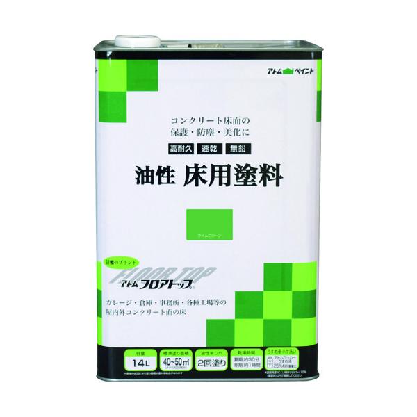 【仕様】●色：ライムグリーン●容量(L)：14●乾燥時間：夏期/30分、冬期/1時間●指触乾燥時間：夏期/30分、冬期/1時間●塗り重ね可能時間：夏期:2時間以上 冬期:3時間以上●塗り重ね回数：2●塗布面積(［［Ｍ２］］)：40〜50(畳...