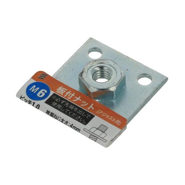 【仕様】●呼び径：M6●二面幅寸法(mm)：10●ねじピッチ(mm)：1.0●ダボ有無：無●表面処理：三価クロメート板厚（ｍｍ）：1.6●ナット高さ（ｍｍ）：5【型番】YHI-ITNT-M6　/　YHIITNTM6【商品コード】230772...
