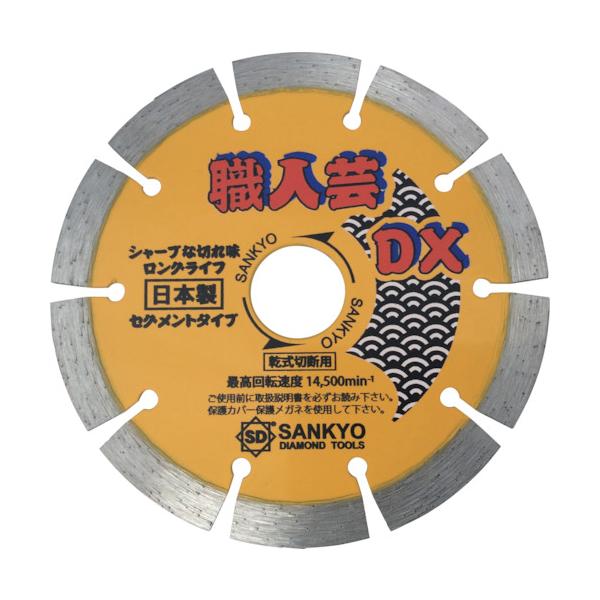 【仕様】●外径(mm)：105●刃厚(mm)：1.8●穴径(mm)：20.0●チップ高さ(mm)：8●付属リング穴径(mm)：15●最高使用回転数(rpm)：14500●乾式●使用工具：ディスクグラインダ【型番】SS-DX4　/　SSDX4...