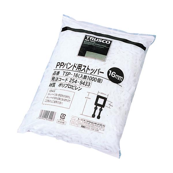 【仕様】●色：白●適合バンド幅(mm)：15.5●手締用ストッパー【メーカー】トラスコ　/　TRUSCO【型番】TSP-16　/　TSP16【商品コード】2549433※お問い合わせの際はこちらの商品コードをお伝えください