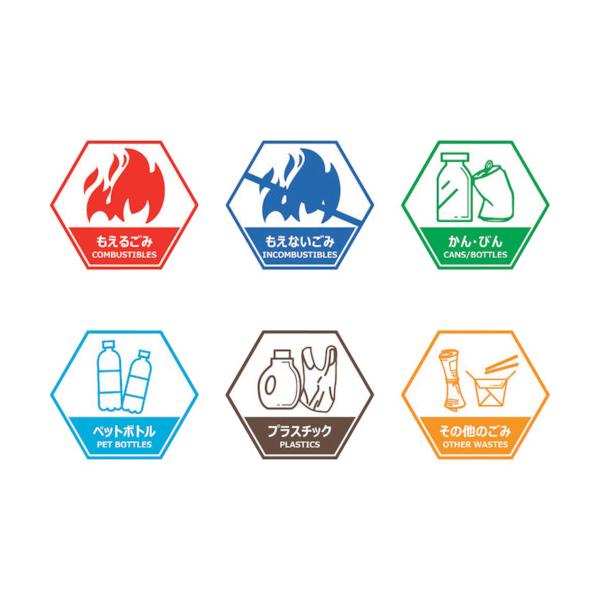 【仕様】●表示内容：もえるごみ(COMBUSTIBLES)、もえないごみ(INCOMBUSTIBLES)、かん・びん(CANS/BOTTLES)、ペットボトル(PET  BOTTLES)、プラスチック(PLAASTICS)、その他のごみ(O...