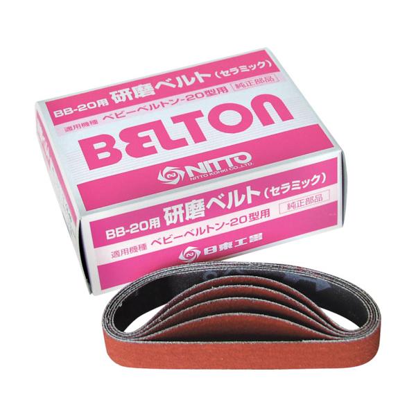 【仕様】●粒度(#)：CE120●幅(mm)：20●長さ(mm)：330●ベルト寸法(mm)：20×330●適合機種：BB-20●材質：セラミック【型番】37529【商品コード】2761114※お問い合わせの際はこちらの商品コードをお伝えください