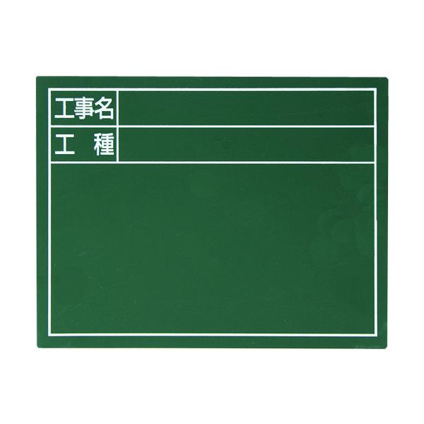 【仕様】●縦(mm)：140●横(mm)：170●表示内容：工事名・工種●色：グリーン●サイズ：140mm×170mm【型番】79084【商品コード】2866274※お問い合わせの際はこちらの商品コードをお伝えください