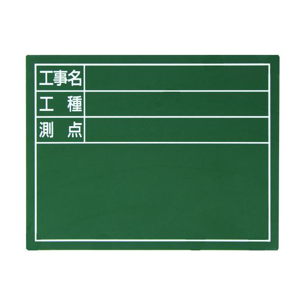 【仕様】●縦(mm)：140●横(mm)：170●表示内容：工事名・工種・測点●色：グリーン●サイズ：140mm×170mm【型番】79086【商品コード】2866275※お問い合わせの際はこちらの商品コードをお伝えください