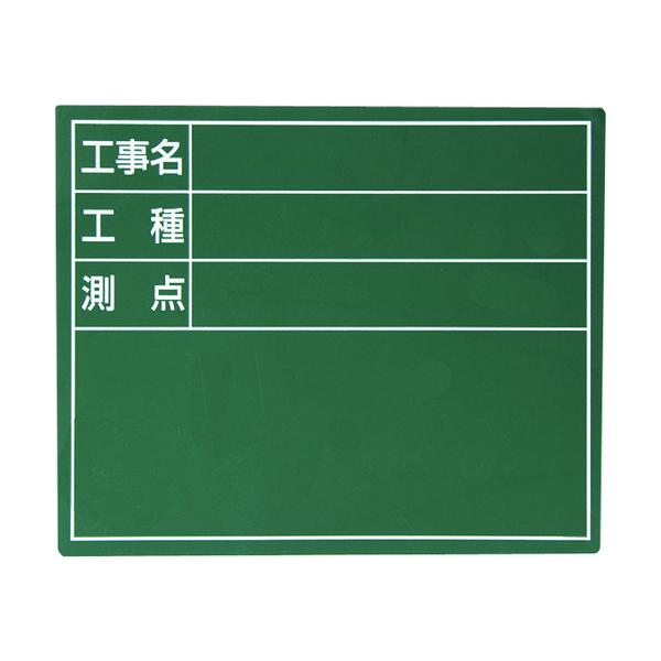 【仕様】●縦(mm)：110●横(mm)：140●表示内容：工事名・工種・測点●色：グリーン●サイズ：110mm×140mm【型番】79085【商品コード】2866279※お問い合わせの際はこちらの商品コードをお伝えください