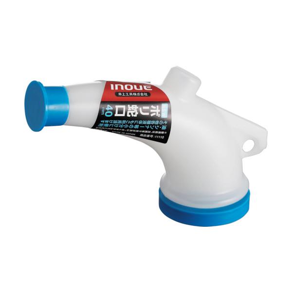 【仕様】●適合缶：40mm●口径(mm)：40●取付口径(mm)：40●奥行(mm)：120●間口(mm)：40●全長(mm)：120●注ぎ口径(mm)：13●INOUE　NEWポリ蛇口  40mm【型番】11110【商品コード】32183...