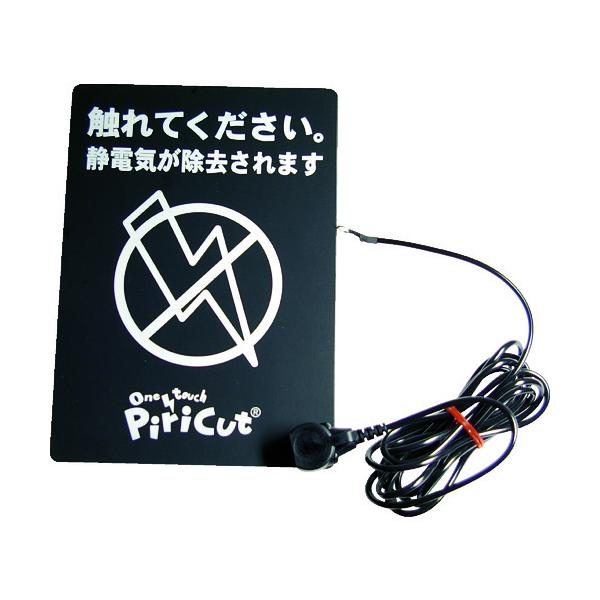 【仕様】●色：黒●幅(mm)：182●厚さ(mm)：3●表面抵抗値(Ω)：10［［の９乗］］Ω●ツヤ：なし●高さ(mm)：127●表面抵抗値：10［［の９乗］］Ω●アース長さ：1.8m【型番】PCB-LAE　/　PCBLAE【商品コード】3...