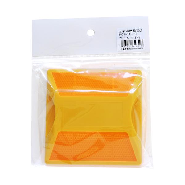 【仕様】●ABS【型番】HCB-115-KY　/　HCB115KY【商品コード】3339924※お問い合わせの際はこちらの商品コードをお伝えください