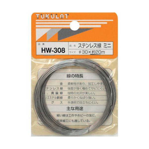 【仕様】●線径(mm)：0.3〜0.29●使用荷重(kg)：0.8【型番】HW-308　/　HW308【商品コード】3344558※お問い合わせの際はこちらの商品コードをお伝えください