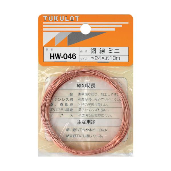 【仕様】●番手(#)：#24線径(mm)：0.55〜0.52使用荷重(kg)：1●線径(mm)：0.55〜0.52●番手(#)：24●使用荷重(kg)：1【型番】HW-046　/　HW046【商品コード】3352391※お問い合わせの際はこ...