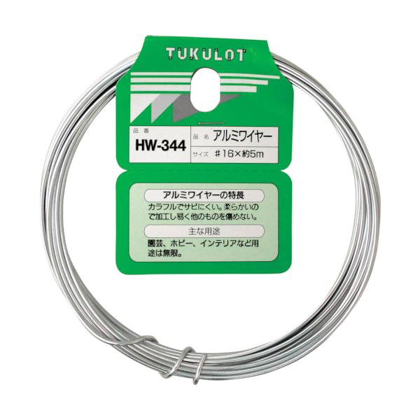 【仕様】●線径(mm)：1.6〜1.5●破断荷重(mm)：11●安全荷重(mm)：2【型番】HW-344　/　HW344【商品コード】3355554※お問い合わせの際はこちらの商品コードをお伝えください