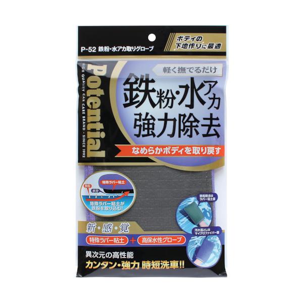 【仕様】●シートサイズ(mm)：約200×140×15●色：紫●タイプ：グローブタイプ●ボディの下地作りに最適な鉄粉・水アカ取りグローブ。【型番】P52【商品コード】3384418※お問い合わせの際はこちらの商品コードをお伝えください