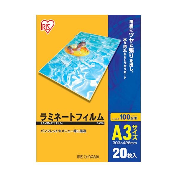 【仕様】●サイズ：A3サイズ用●フィルムサイズ縦(mm)：426●フィルムサイズ横(mm)：303●厚さ(μm)：100●フィルムサイズ縦×横(mm)：426×303【型番】LZ-A320　/　LZA320【商品コード】3417760※お問...