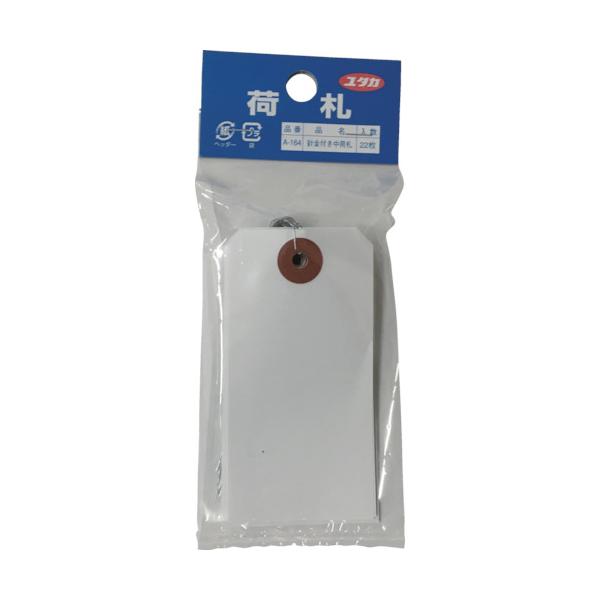 【仕様】●表示内容：無地●縦(mm)：90●横(mm)：45●針金付タイプ【型番】A-164　/　A164【商品コード】3420736※お問い合わせの際はこちらの商品コードをお伝えください