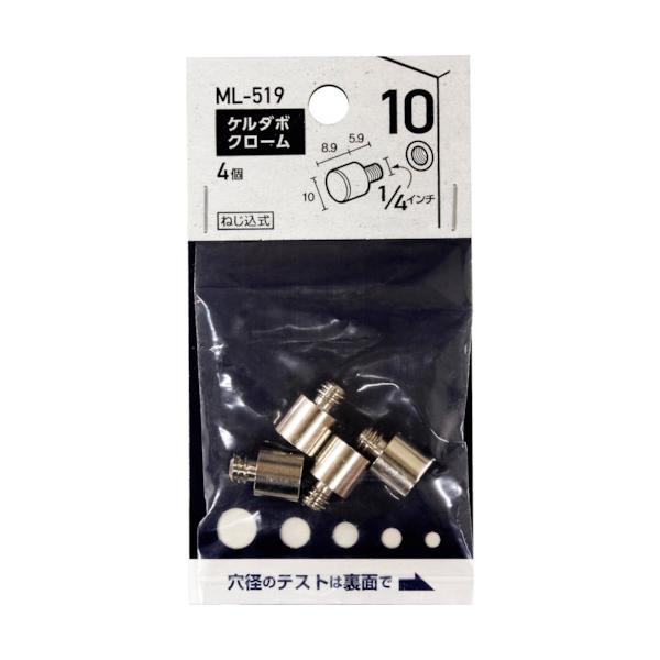 【仕様】●色：メッキ●タイプ：ねじ込み●ねじ部長さ(mm)：5.9●A(mm)：10●B(mm)：8.9●C(mm)：5.9●D(mm)：1/4インチ●ねじ込み式●オンダボ【型番】ML519【商品コード】3630628※お問い合わせの際はこ...