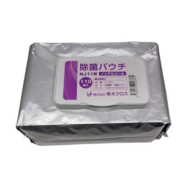【仕様】●色：ホワイト●シートサイズ(mm)：150×200●内容量(枚)：110●ノンアルコールタイプ【型番】NJ11W【商品コード】3637959※お問い合わせの際はこちらの商品コードをお伝えください